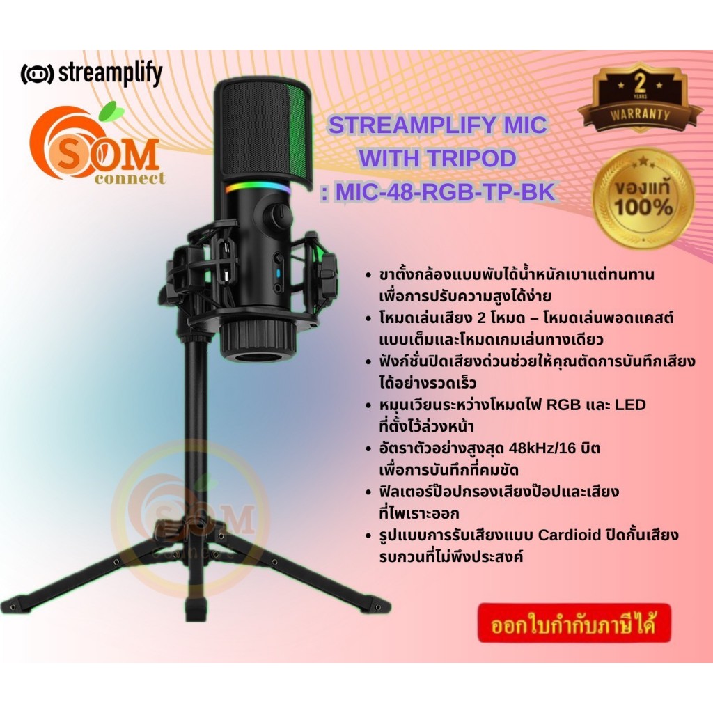 STREAMPLIFY (ขาตั้งไมค์) MIC TRIPOD RGB Microphone With Tripod : MIC-4 ...