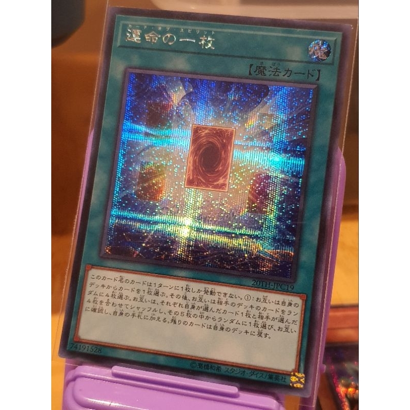 ***ถูกที่สุด***Yugioh การ์ดเวทมนตร์ (Secret Rare)(Ultra Rare) | Shopee Thailand