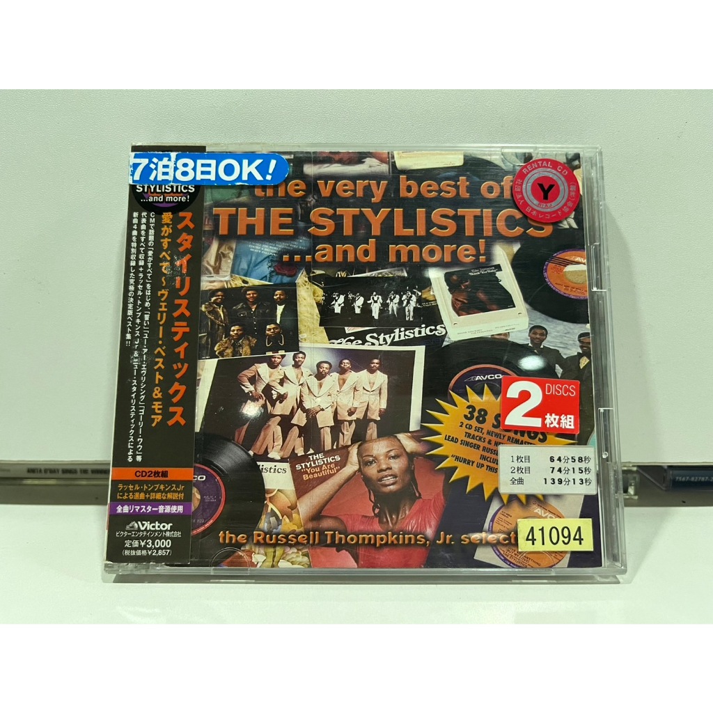 2 CD MUSIC ซีดีเพลง THE VERY BEST OF THE STYLISTICS AND MORE (B15C155) | Shopee Thailand