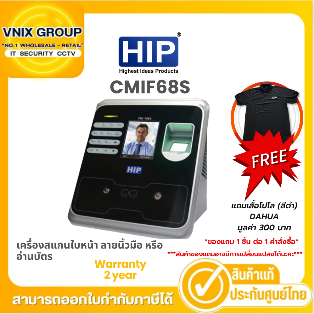 CMI F68S (CMIF68S) HIP เครื่องสแกนใบหน้าลายนิ้วมือ | Shopee Thailand