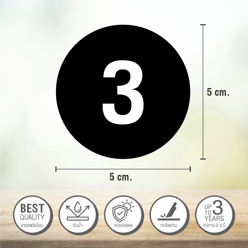 (ขนาด 5x5 cm.) สติกเกอร์เลขวงกลม สติกเกอร์ 3M คุณภาพสูง กันน้ำ ทนรอยขีดข่วน (ชุดละ 12 ตัวเลข ...