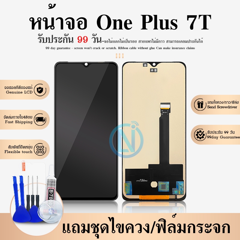 หน้าจอ Lcd OnePlus 7T อะไหล่จอ จอชุด พร้อมทัชสกรีน จอ + ทัช จอOnePlus7T ...