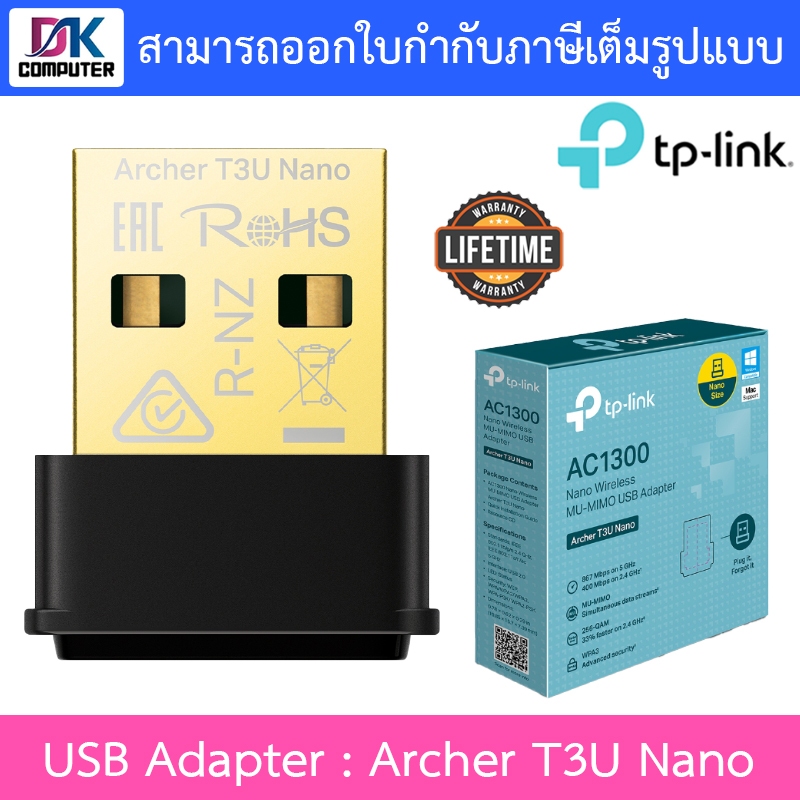 TP-LINK ยูเอสบีไวไฟ AC1300 Nano Wireless MU-MIMO USB Adapter รุ่น ...