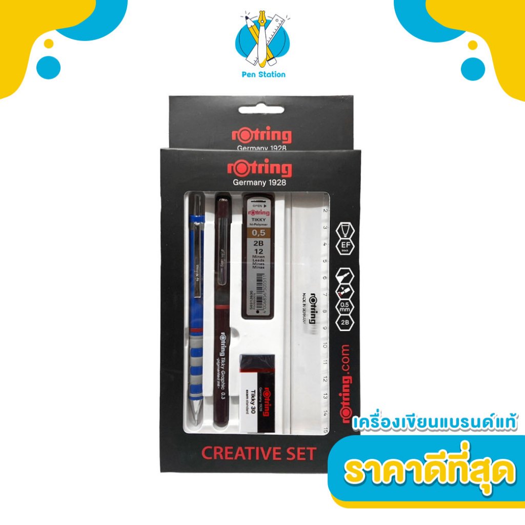 rOtring Tikky Creative Set ชุดปากกาเขียนแบบ ดินสอกด ยางลบ ไส้ดินสอ ไม้ ...