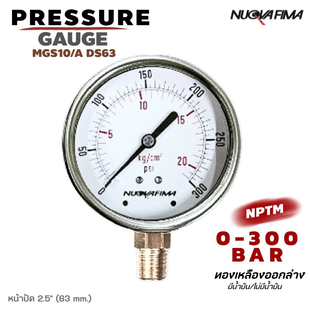 MGS10/A DS63 0-300 PSI/KG เกจวัดเเรงดัน 1/4" NPTM มีน้ำมัน/ไม่มีนํ้ามัน ...