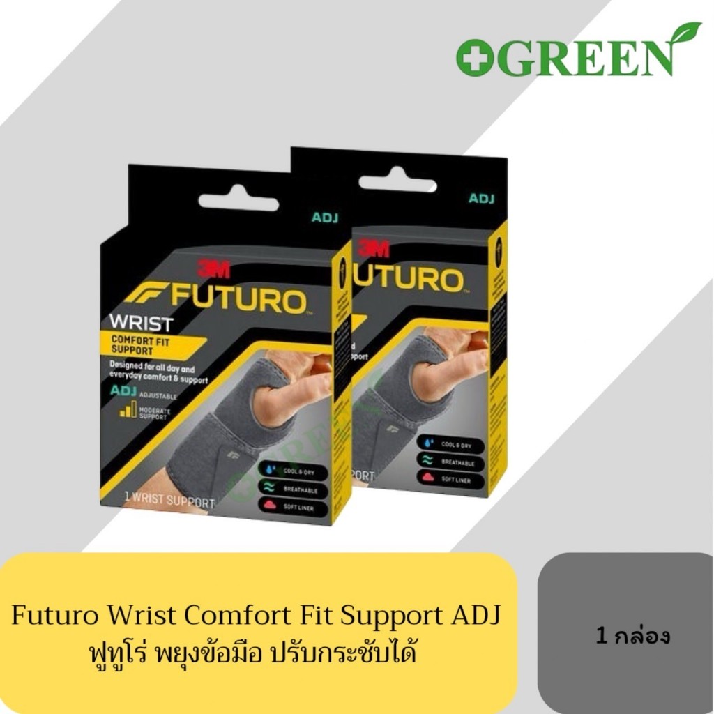 FUTURO Comfort Fit Wrist ADJ ฟูทูโร่ คอมฟอร์ท ฟิต ชนิดปรับกระชับได้ ...
