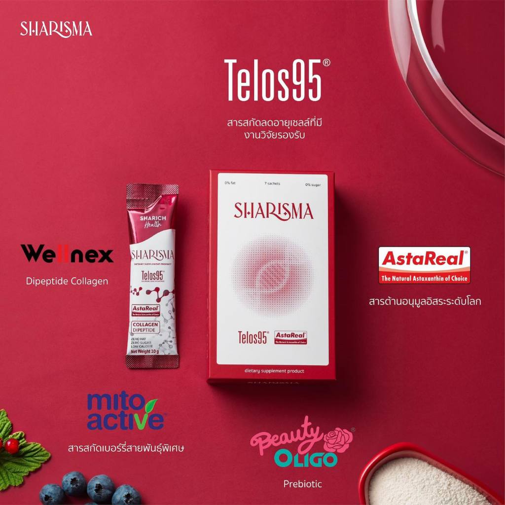 ชาริชมา SHARISMA Super Suppleme Telos95 อาหารเสริม ลดอายุเซลล์ เพิ่ม ...