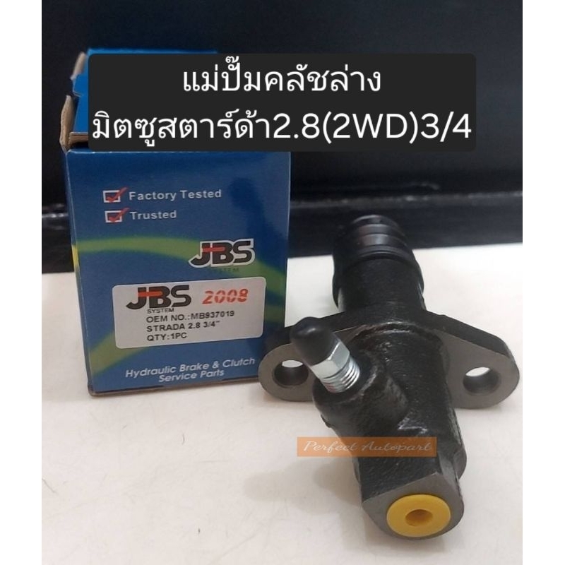 แม่ปั๊มคลัชล่าง มิตซูสตาร์ด้า2800(4M40)2WD Mitsubishi Strada2.8 แบรนด์ ...