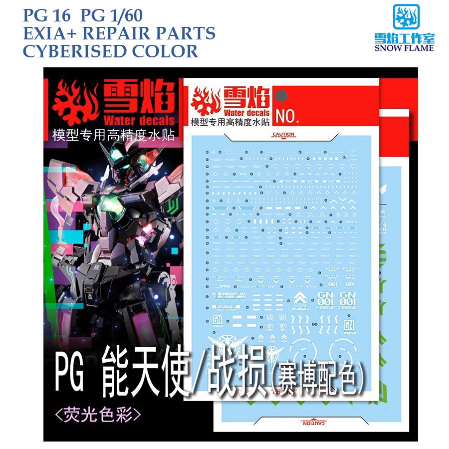 ดีคอลน้ำ [SNOW] PG 16 EXIA+ REPAIR PARTS CYBERISED COLOR GUNDAM PG 1/60 ...