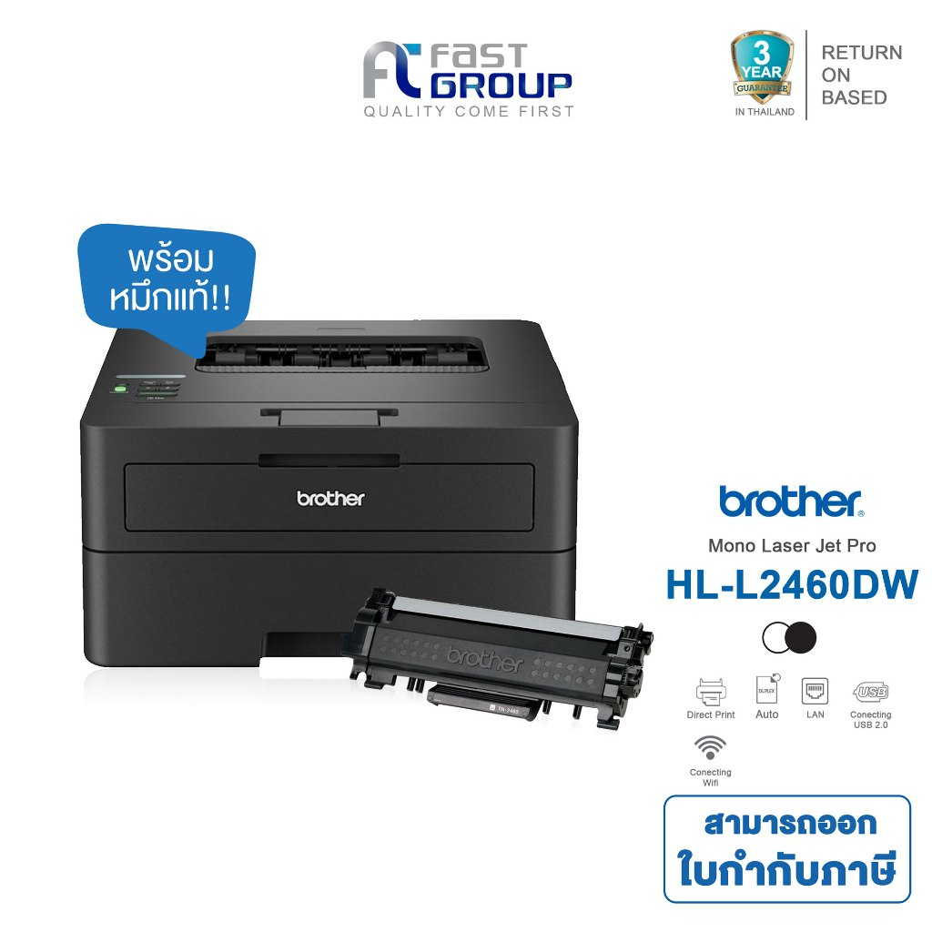 Printer Brother HL-L2460DN / HL-L2460DW Laser Printer พร้อมหมึกเเท้ | Shopee Thailand