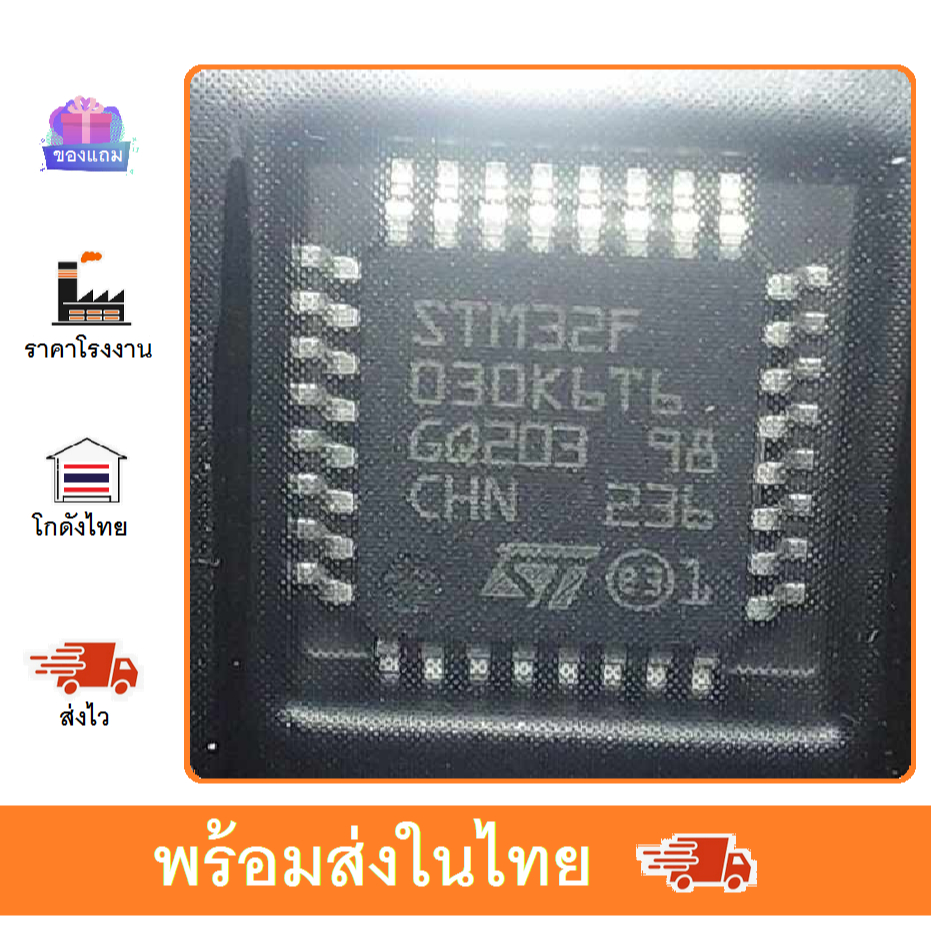 stm32f030k6t6 stm32 ไมโครคอนโทรนเลอร์ | Shopee Thailand