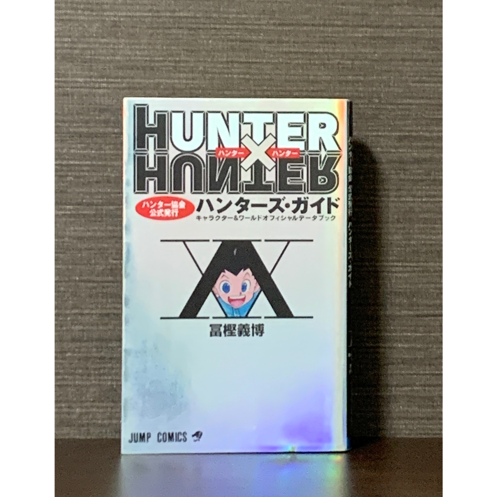 HUNTER x HUNTER Hunter's Guide CHARACTER & WORLD Official Data Book | Shopee Thailand