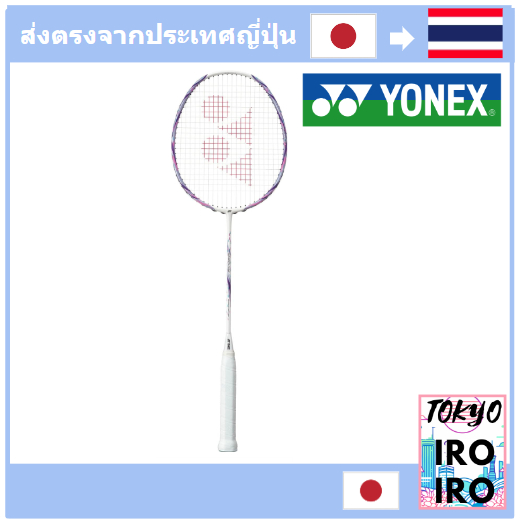 [Yonex จากญี่ปุ่น] Yonex ไม้แบดมินตัน Nanoflare111 Nanoflare111 สําหรับผู้เริ่มต้น Nf111 สีขาว ...