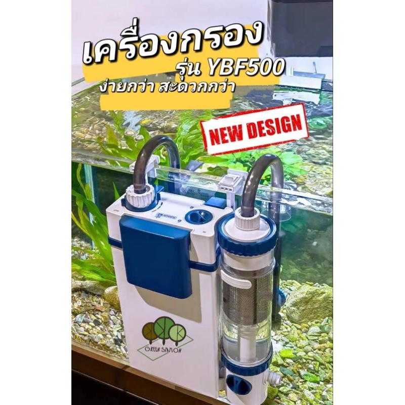 New Arrival !! SunSun ybf500 กรองแขวน | Shopee Thailand
