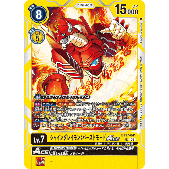 BT17-041 ShineGreymon: Burst Mode ACE SR Yellow Digimon Card การ์ดดิจิม่อน เหลือง ดิจิม่อนการ์ด ...
