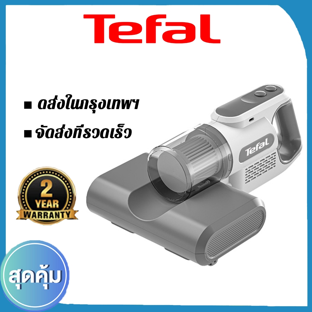 Tefal Dust Mite serires Vacuum Cleaner 10000pa Anti-mite เครื่องดูดฝุ่น แรงดูด ไร้สาย มีแสง UV ...
