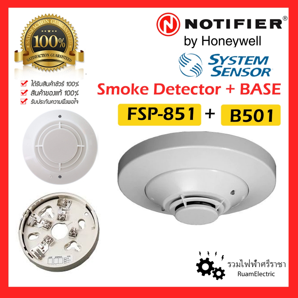 Notifier Honeywell System sensor FSP-851 B501 Smoke detector Base เครื่องตรวจจับควัน พร้อม ฐาน ...