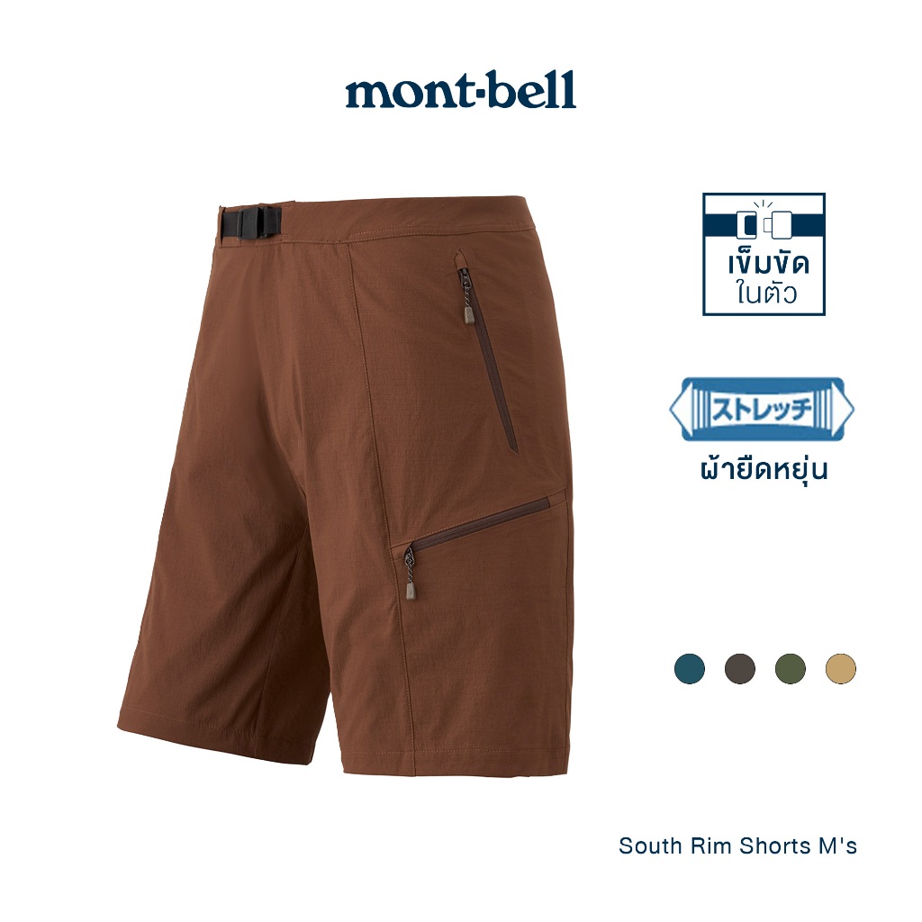 Montbell กางเกงขาสั้นแห้งเร็ว มีเข็มขัดในตัว รุ่น 1105672 South Rim ...