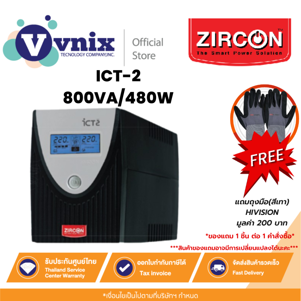 ICT-2-800VA/480W เครื่องสำรองไฟ ZIRCON UPS By Vnix Group | Shopee Thailand