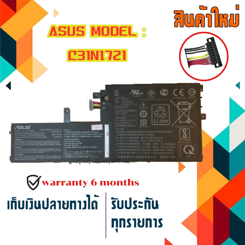 แบตเตอรี่ :Asus VivoBook L406MA เกรด Original Part : C31N1721 | Shopee ...