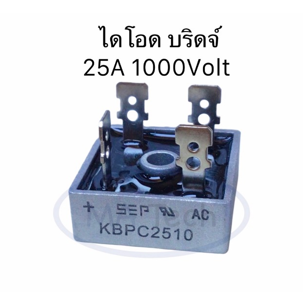 KBPC2510 25A 1000V ไอโอด บริดจ์ 25แอมป์ 1000โวลท์ Diode Bridge ...