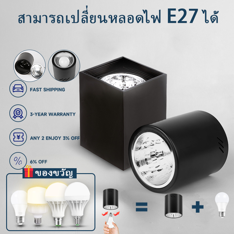 LED ดาวน์ไลท์ โคมไฟดาวน์ไลท์ โคมดาวน์ไลท์ Downlight E27 หลอดไฟ โคมไฟ ฝังตัว ดาวไลท์ โคมไฟเพดาน ...