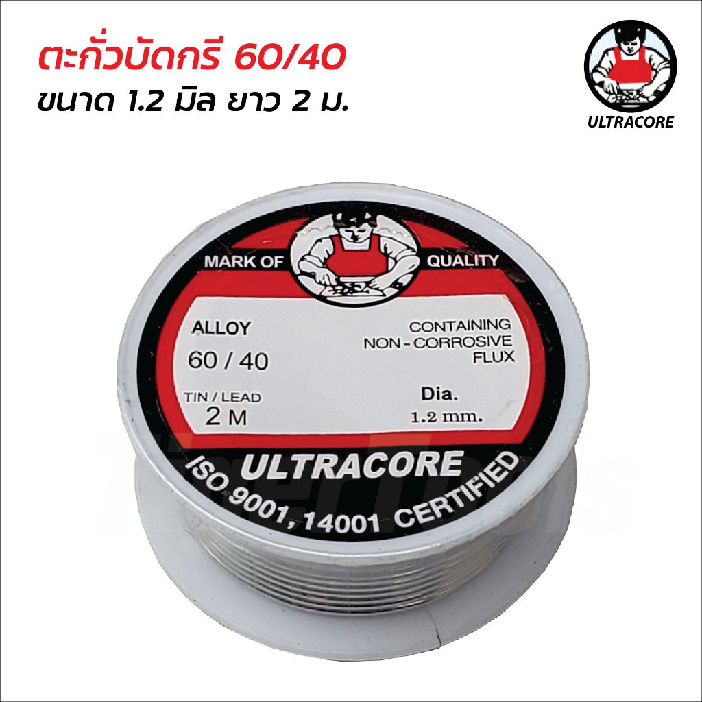 ULTRACORE Lead Soldering ตะกั่วบัดกรี 1.2 มม. x 2 เมตร (1 ม้วน) ผลิตจาก ...