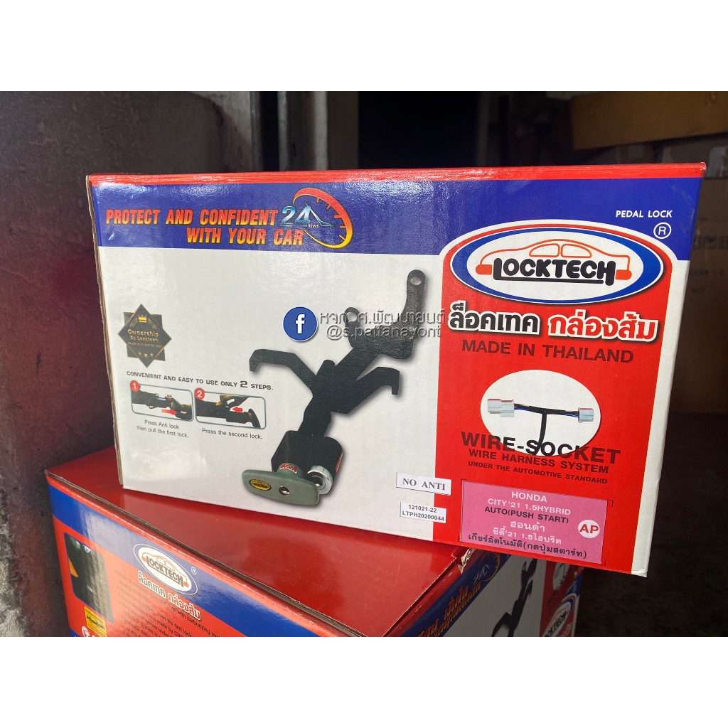 Locktech ล็อคเบรก-คลัช HONDA สำหรับรถเกียร์ออโต้สำหรับรถกดปุ่มสตาร์ท ...