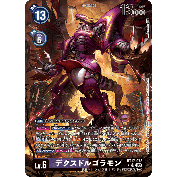 [ Digimon Card Game ] (BT-17) Single Card - Parallel(PA) & Secret rare(SEC) - การ์ดเกม ดิจิมอน ...