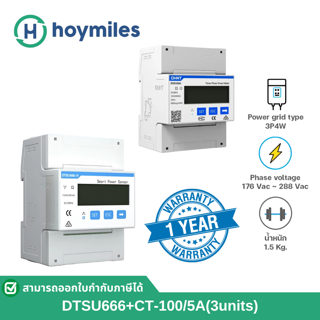 Hoymiles DTSU666+CT-100-5A(3units) สมาร์ทมิเตอร์ Hoymiles 3เฟส + CT100 ...