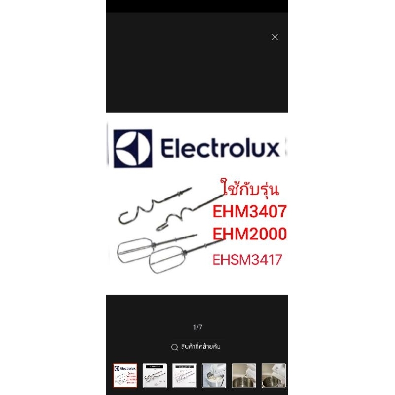 อะไหล่ หัวตีแป้ง [รุ่นมีเฟือง] หัวตีผสม สำหรับ เครื่องตีแป้งพร้อม ฐาน ...