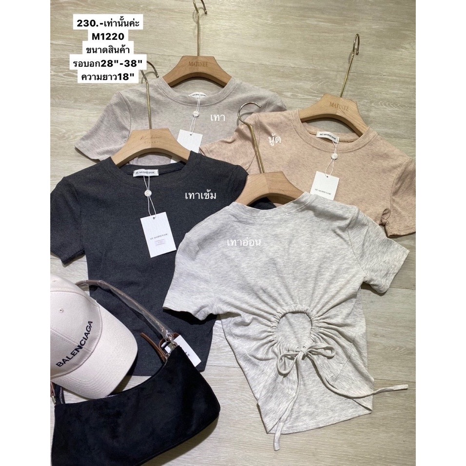 M1220 เสื้อครอปผ้ายืดสวยมากกก 4 สีคลาสสิค ดีไซน์สวย ผูกหลัง จัดด่วนน้าา | Shopee Thailand