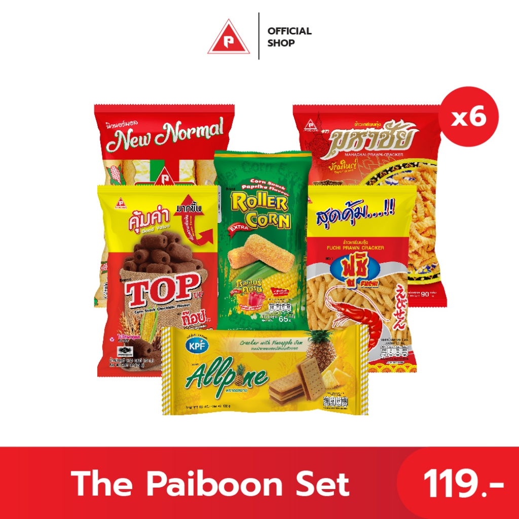 The Paiboon Set (ชุดรวมไพบูลย์) | Shopee Thailand
