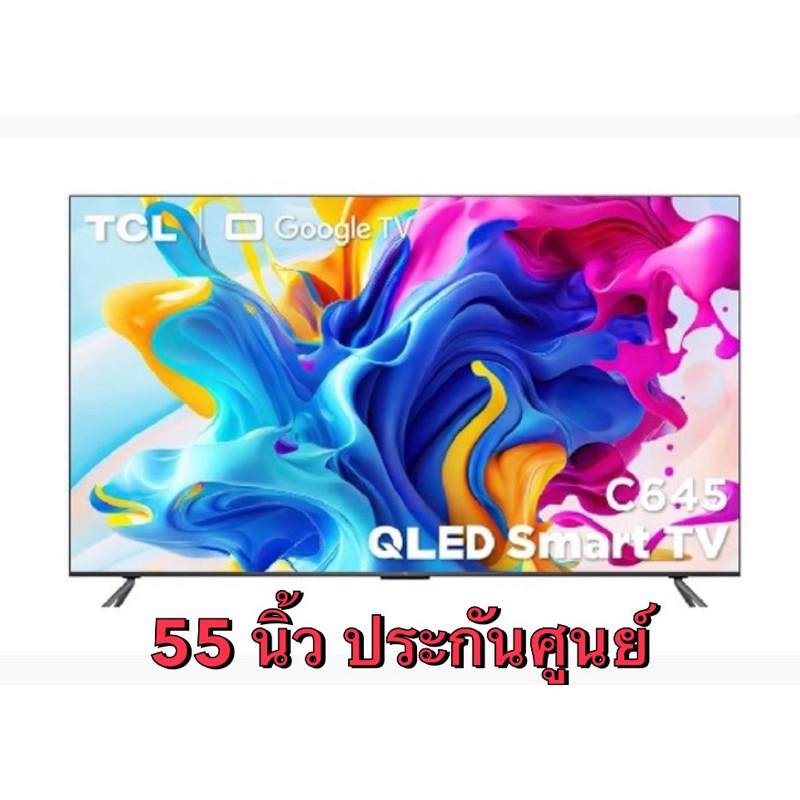 TCL 55C645 UHD QLED (55", 4K, Google TV, ปี 2023) รุ่น 55C645 | Shopee Thailand