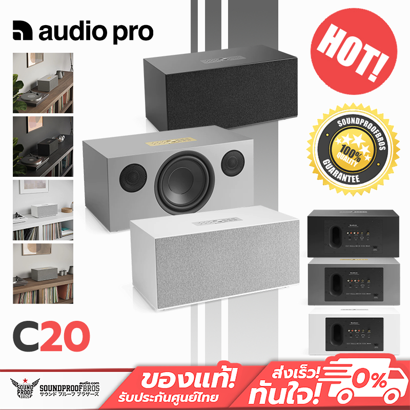 ลำโพง Audio Pro - C20 Multi-Room Speaker | Shopee Thailand
