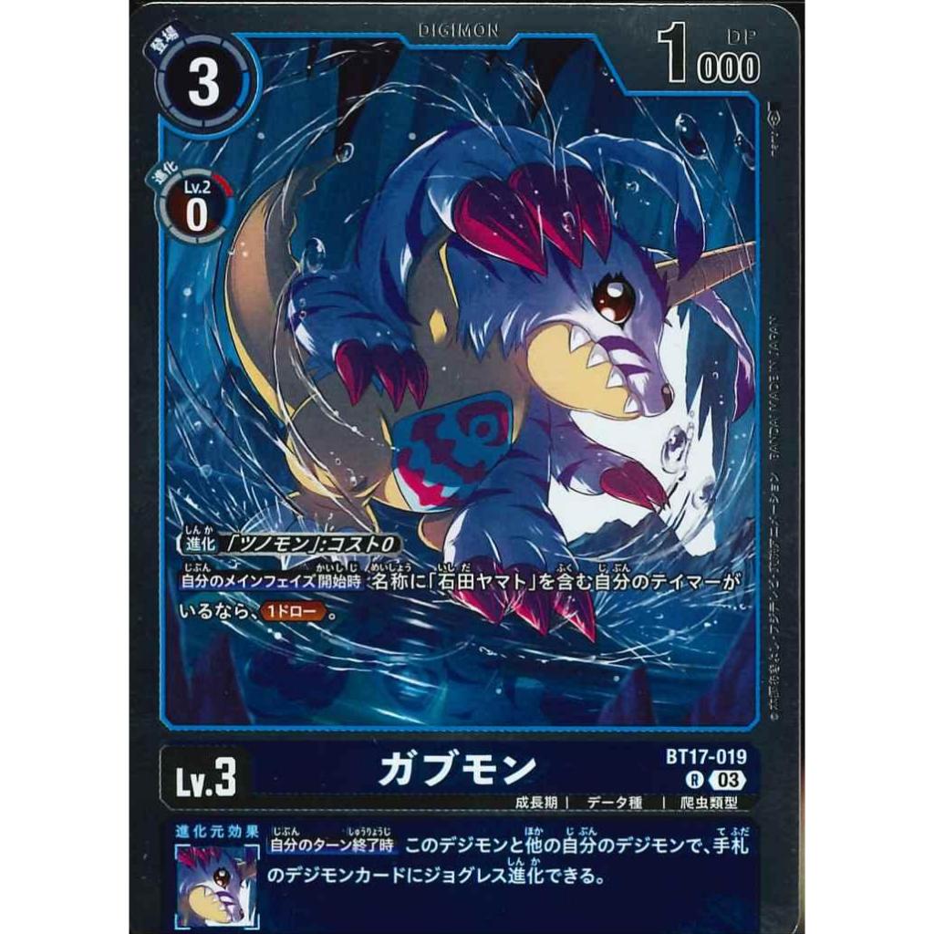 DIGIMON [BT17] CARD GAME แยกใบ ภาษาญี่ปุ่น R U | Shopee Thailand