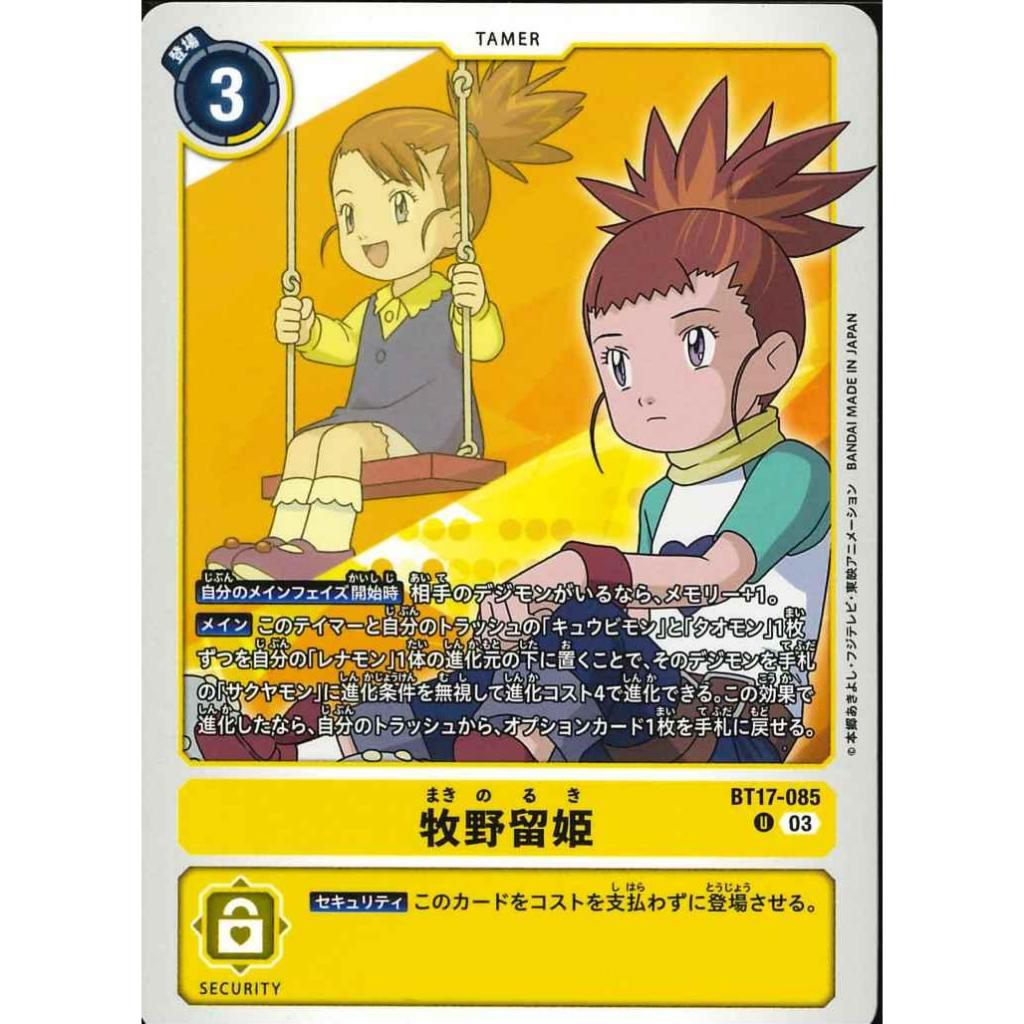 DIGIMON [BT17] CARD GAME แยกใบ ภาษาญี่ปุ่น R U | Shopee Thailand