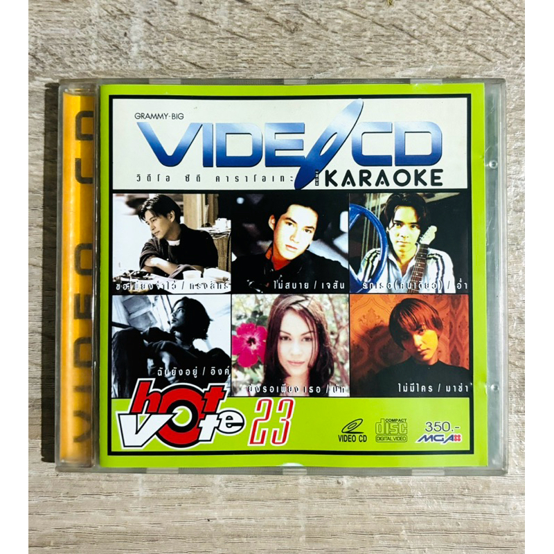 VCD Karaoke hot vote 23 - รวมศิลปินแกรมมี่ เพลงดังในปี 1996 (สินค้ามือ 2) | Shopee Thailand