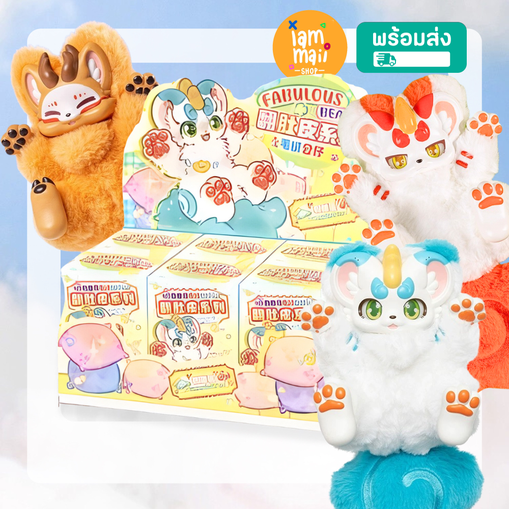 [ยกกล่อง] Fabulous Beasts' first set of trendy Series FUNISM พร้อมส่ง ...