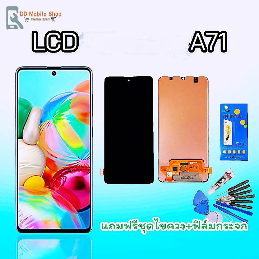 หน้าจอsmA71 LCD A71 หน้าจอ A71 หน้าจอพร้อมทัชสกรีน หน้าจอมือถือ อะไหล่มือถือ แถมฟิล์มกระจก แถม ...