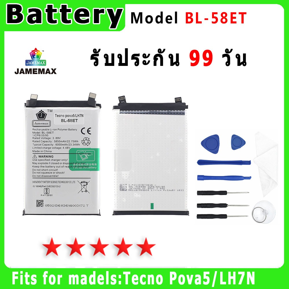 แบตเตอรี่ Tecno Pova5/LH7N Model BL-58ET ประกัน 1ปี่ แถมชุดไขควง ...