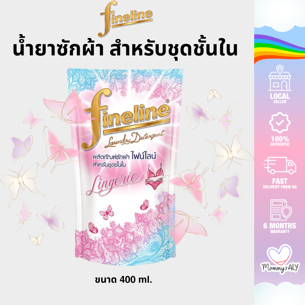 Fineline ไฟน์ไลน์ น้ำยาซักผ้า สำหรับชุดชั้นใน สูตรยับยั้งแบคทีเรีย ขนาด ขนาด 400ml 450ml ...