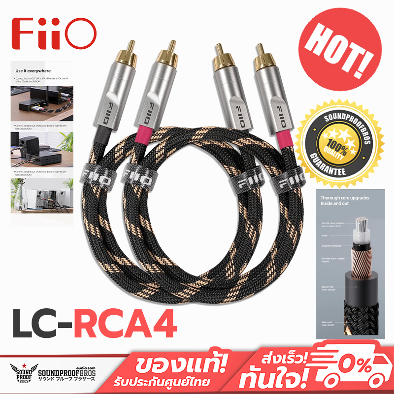 สาย RCA FiiO - LR-RCA4 สาย Dual RCA Analog Audio สำหรับเครื่องเสียง ...