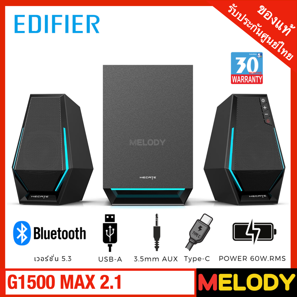 Edifier G1500 MAX ลำโพงคอมพิวเตอร์ 2.1 60w. บลูทูธ 5.3 , USB-A , Type-C ...