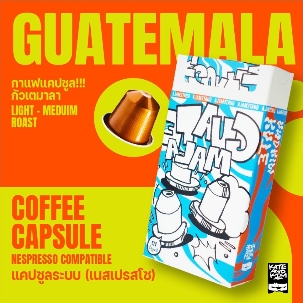 กาแฟแคปซูล กัวเตมาลา " Guatemala SHB EP " (( Kate & Kim )) Coffee ...