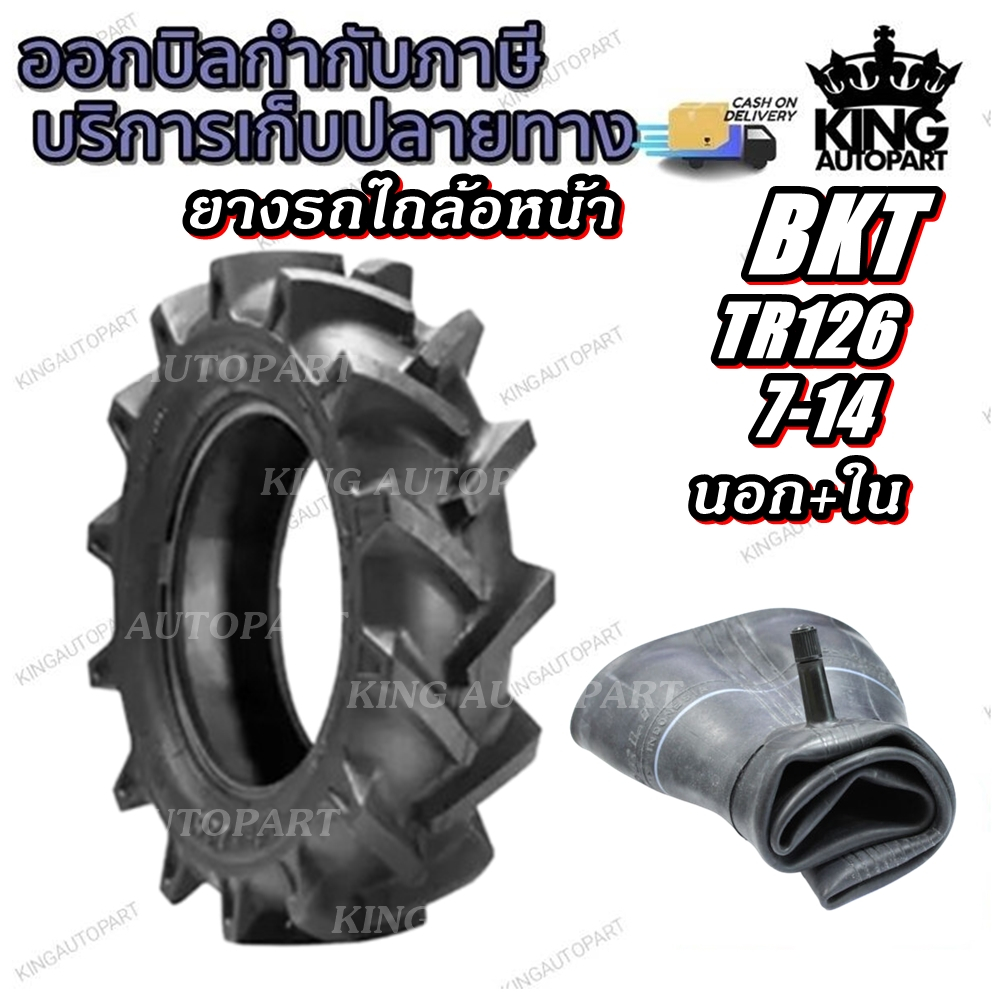 ยางรถอุตสาหกรรมและการเกษตร ขนาด 7-14 รุ่น TR126 ชนิด TT 4PR ยี่ห้อ BKT ...