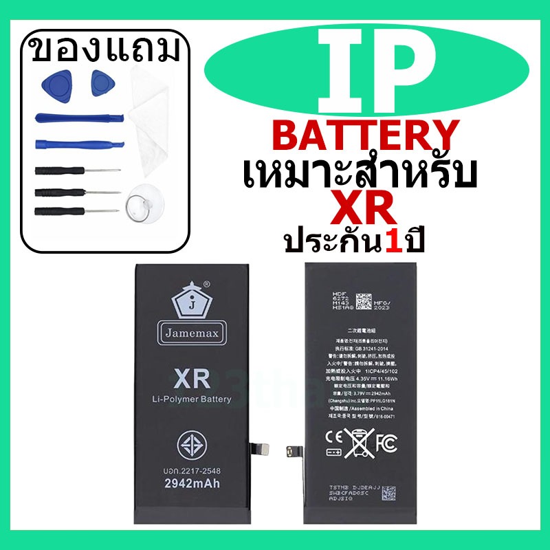 แบตเตอรี่สำหรับไอโฟน พร้อมชุดเครื่องมือ สำหรับ IP XR เช็ค Battery ...