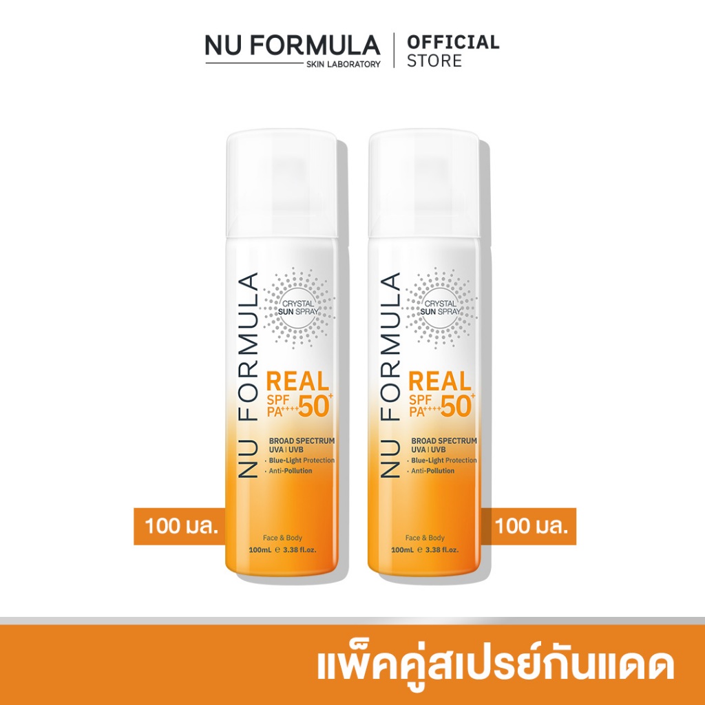 [แพ็คคู่] Nu Formula Crystal Sun Spray Real SPF50+ PA++++ 100ml. สเปรย์ ...
