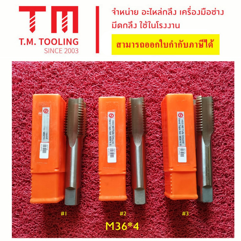 ต๊าปมือ (HAND TAP)*ของใหม่ มีของพร้อมส่งทันที** ดอกต๊าปมือขวา เกลียวตรง ...