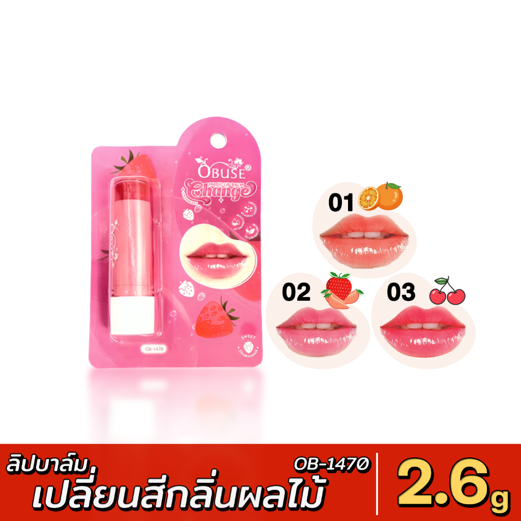 [ส่งด่วน - มีเก็บเงินปลายทาง] Obuse Magic Lip Balm OB-1470 ลิปบาล์ม ...